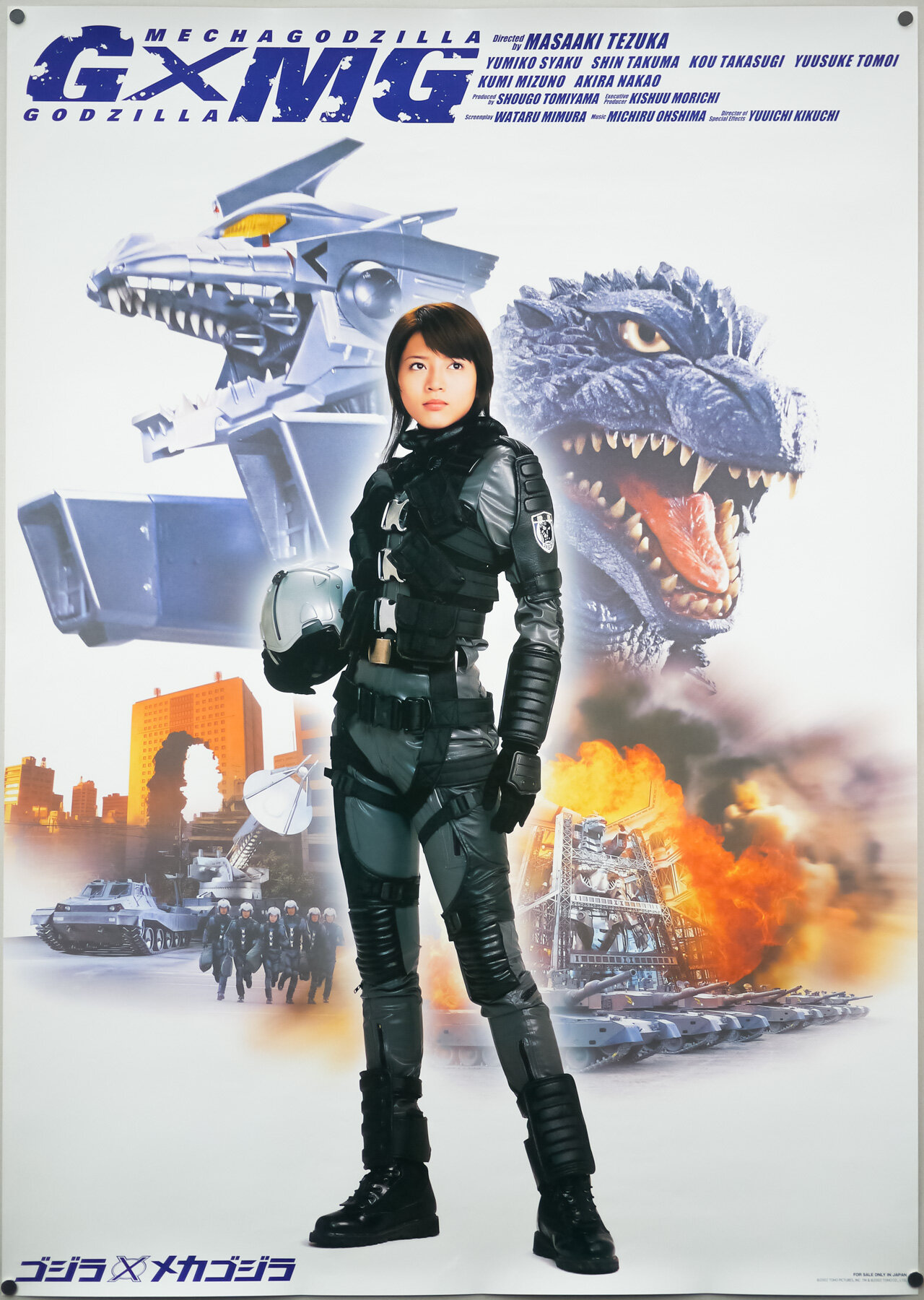 Плакат, постер Годзилла против Мехагодзиллы (Godzilla Against Mechagodzilla) 2002 на бумаге, размер 30х42см