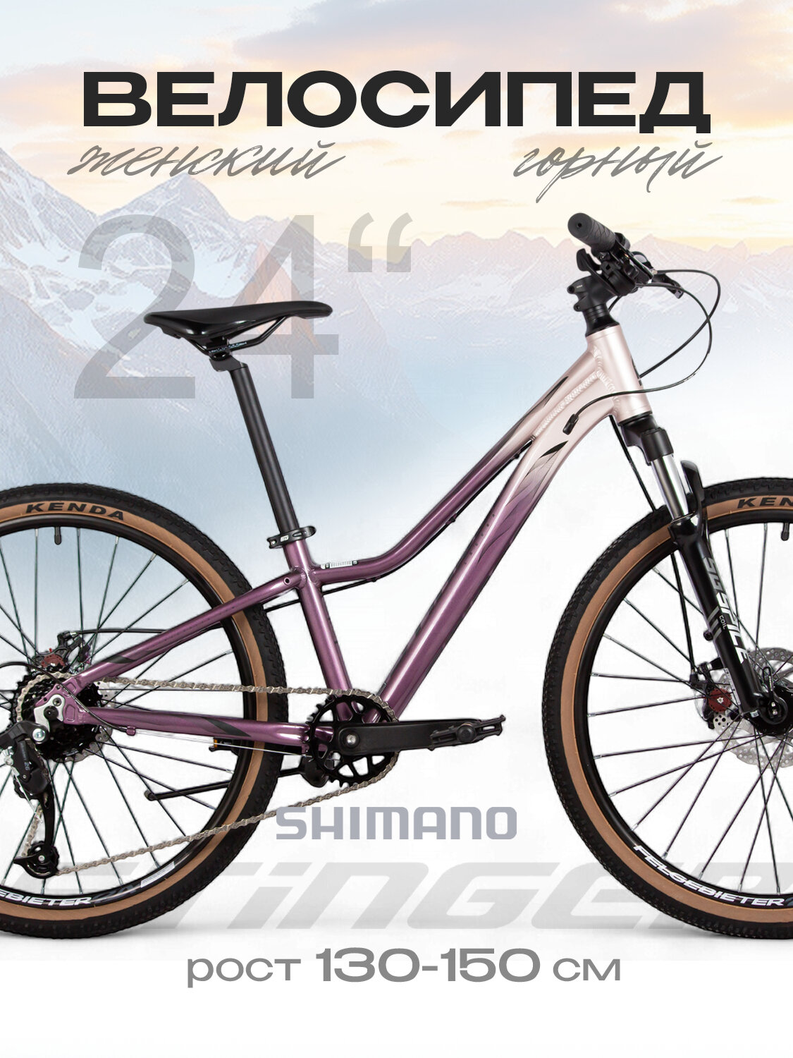 Велосипед STINGER 24" LAGUNA JR серебряный, алюминий, размер JR