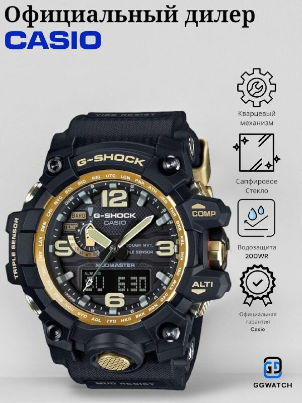 Наручные часы