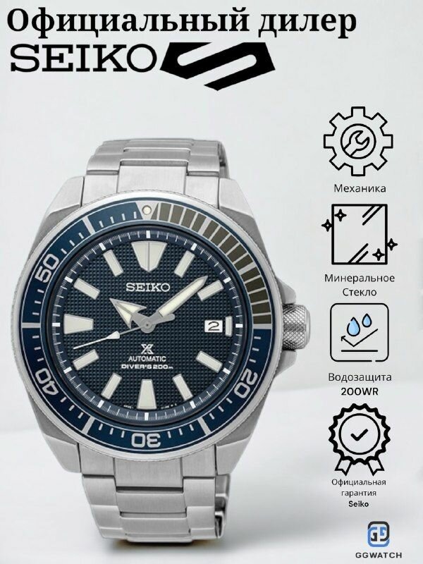 Наручные часы