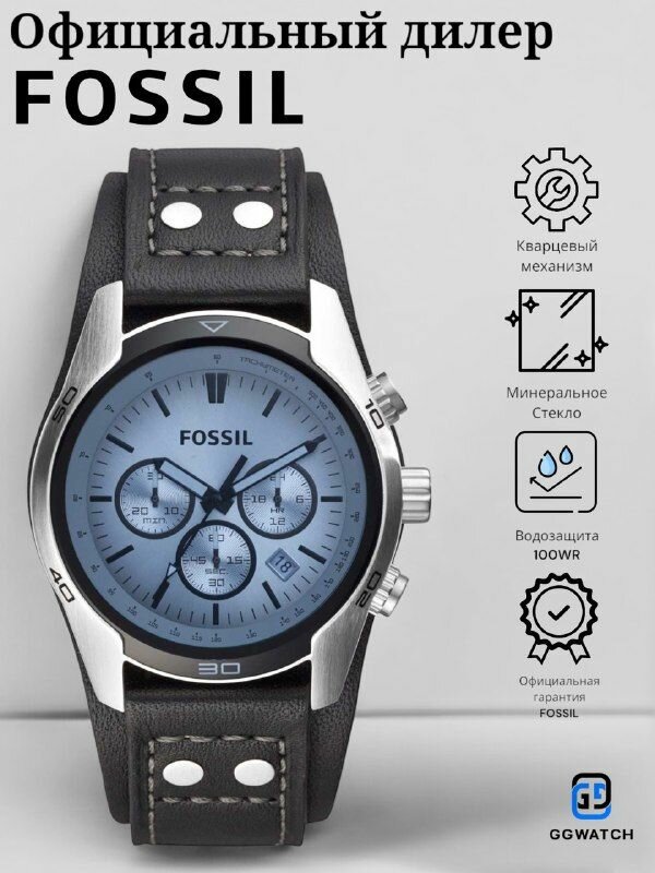 Наручные часы