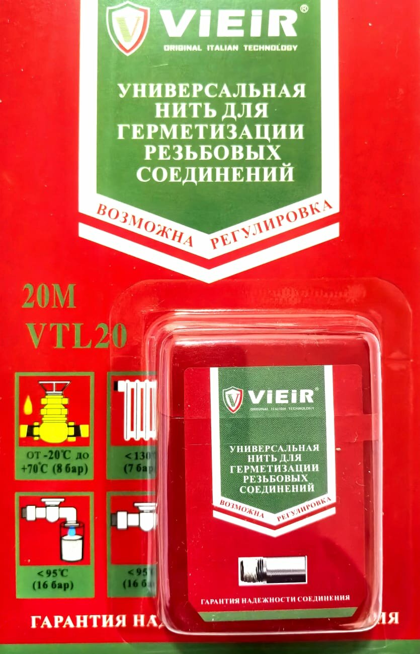 Нить для герметизации резьбы 20м. ViEiR