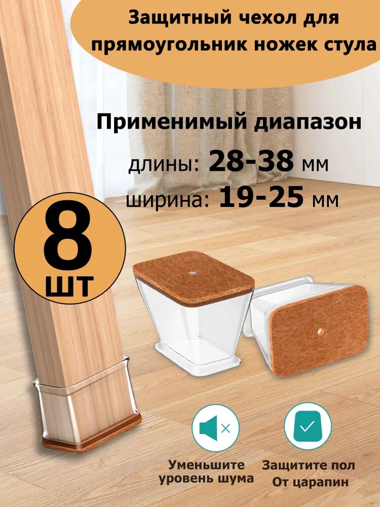 Протектор для мебели