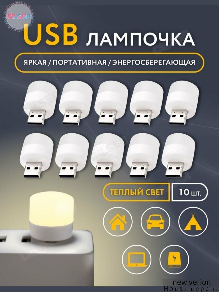 USB-светильникA
