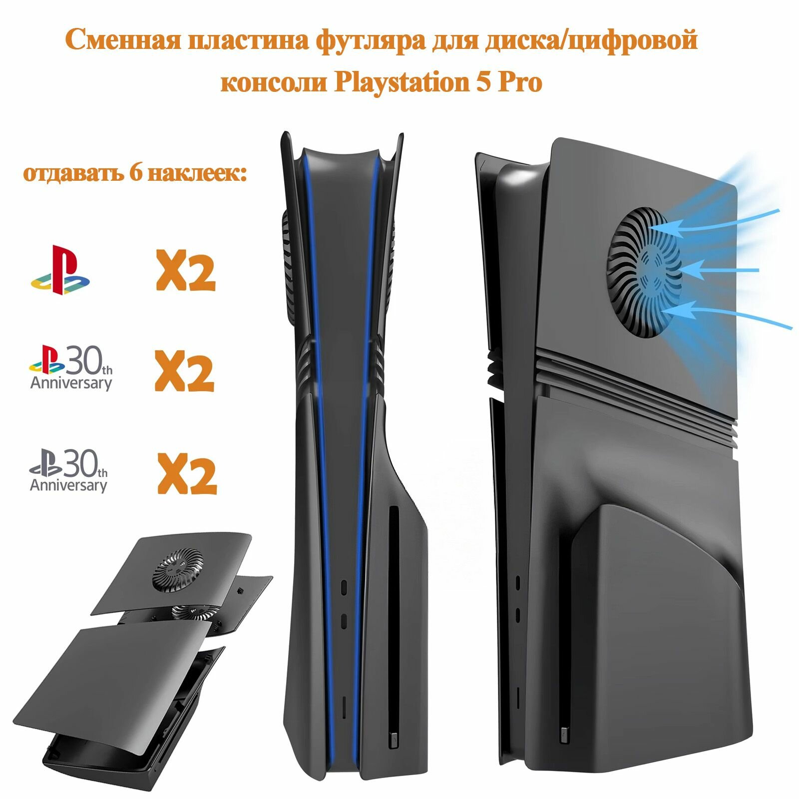 Материнская плата для PlayStation 5 Pro, 4 шт