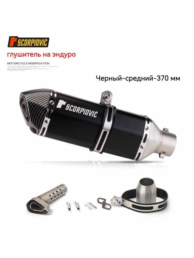 Глушитель универсальный-Универсальная карбоновая выхлопная система для мотоцикла, 300/370/470мм, рыбий хребет сварка, громкий звук