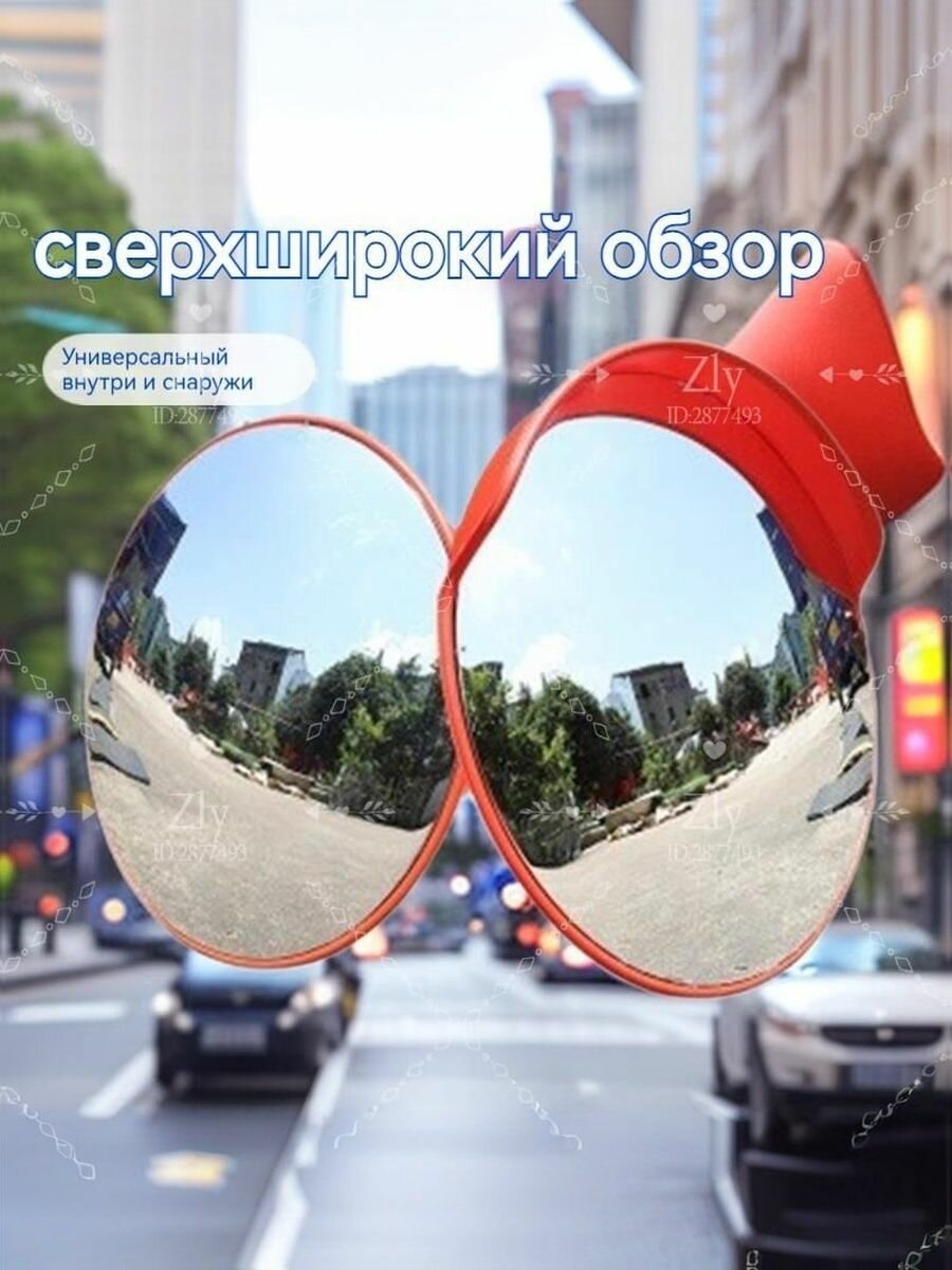 Зеркало сферическое