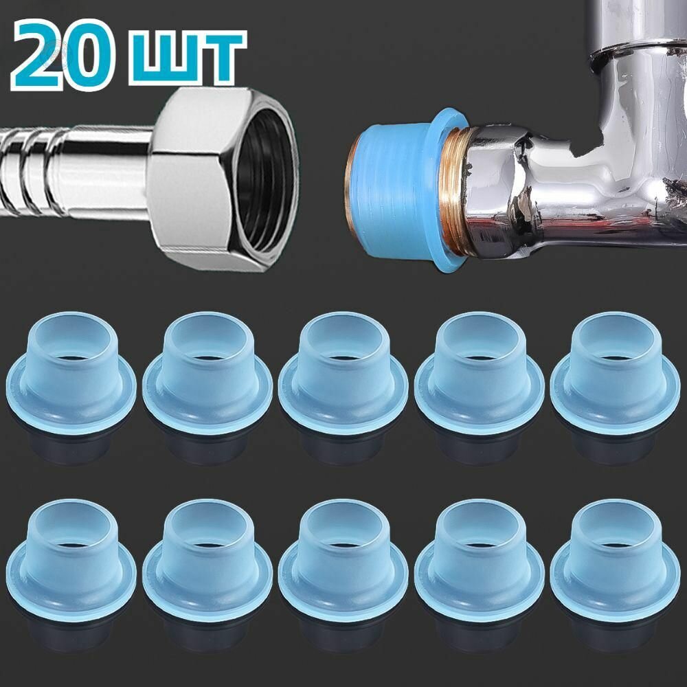 Универсальные силиконовые прокладки для герметичных клапанов, набор 20 шт, надежная защита от протечек, долговечные уплотнители для сантехники и бытовых систем