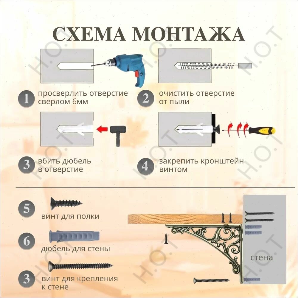Держатель для полки — фото 1