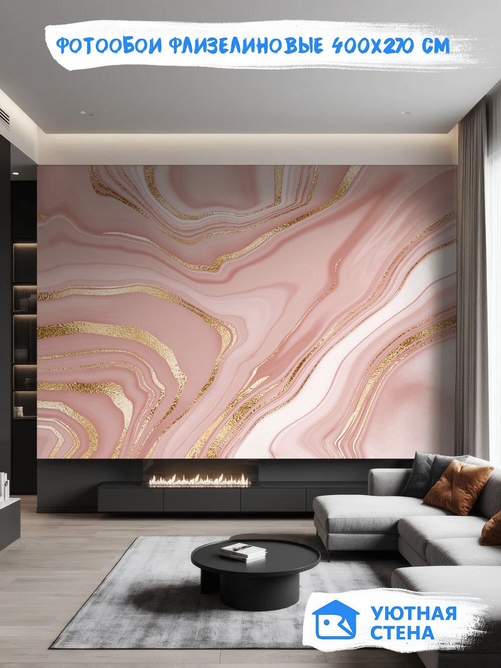 Фотообои Уютная стена "Струящийся розовый мрамор", флизелиновые, 400х270 см