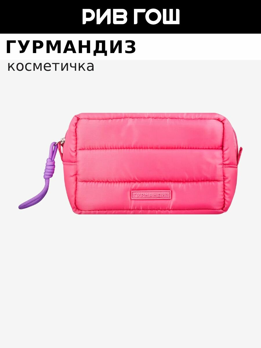 Косметичка
