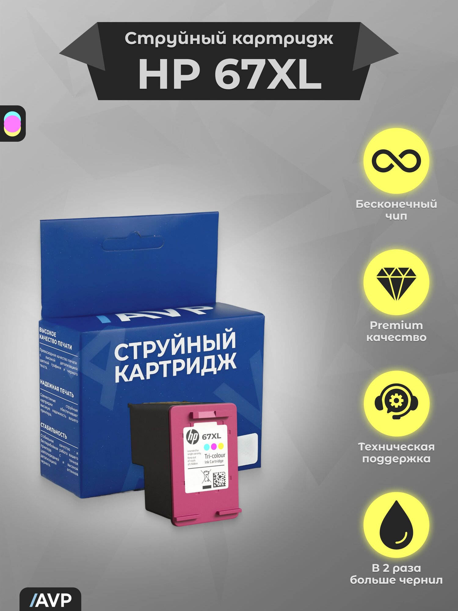Картридж для принтера HP 67XL 3YM55AA 3YM58AA для DeskJet 2755e 2722e, цветной