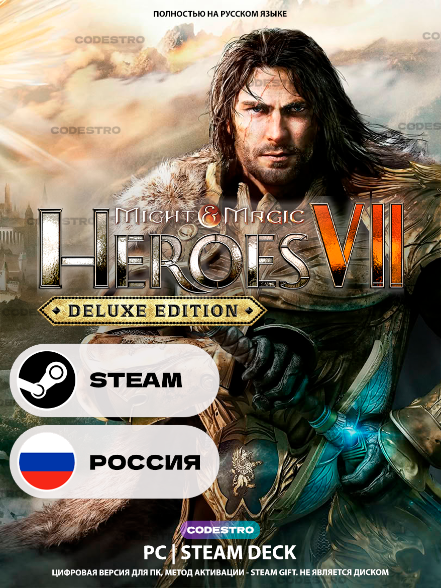 Игра Might and Magic Heroes VII Deluxe для Steam PC (ПК), Steam Deck, Россия + Казахстан + Украина, Подарком