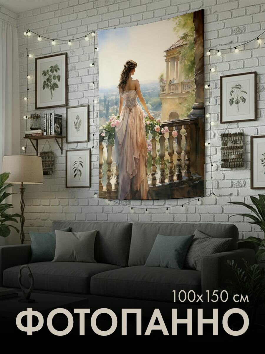 Панно тканевое PrintyFull / 100x150 см / акварельная