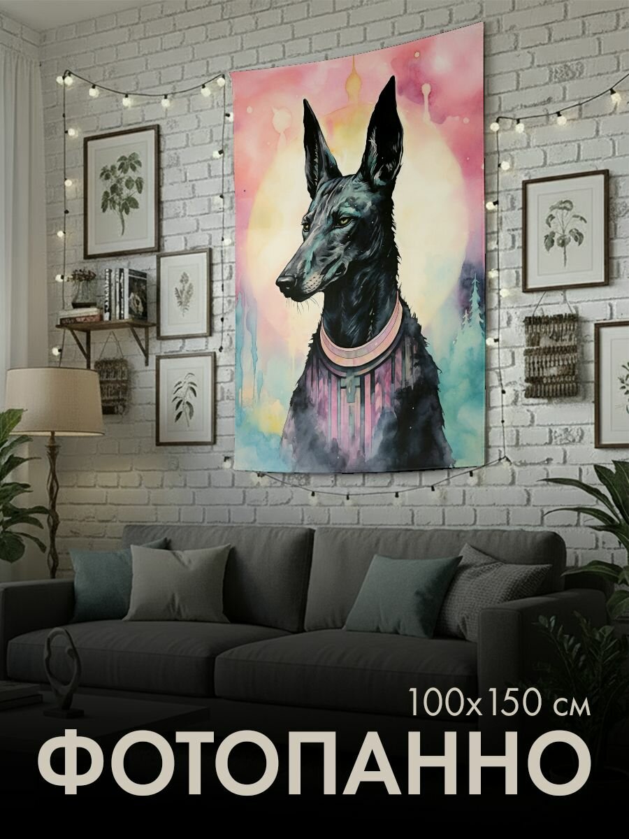 Панно тканевое PrintyFull / 100x150 см / Анубис, египетский