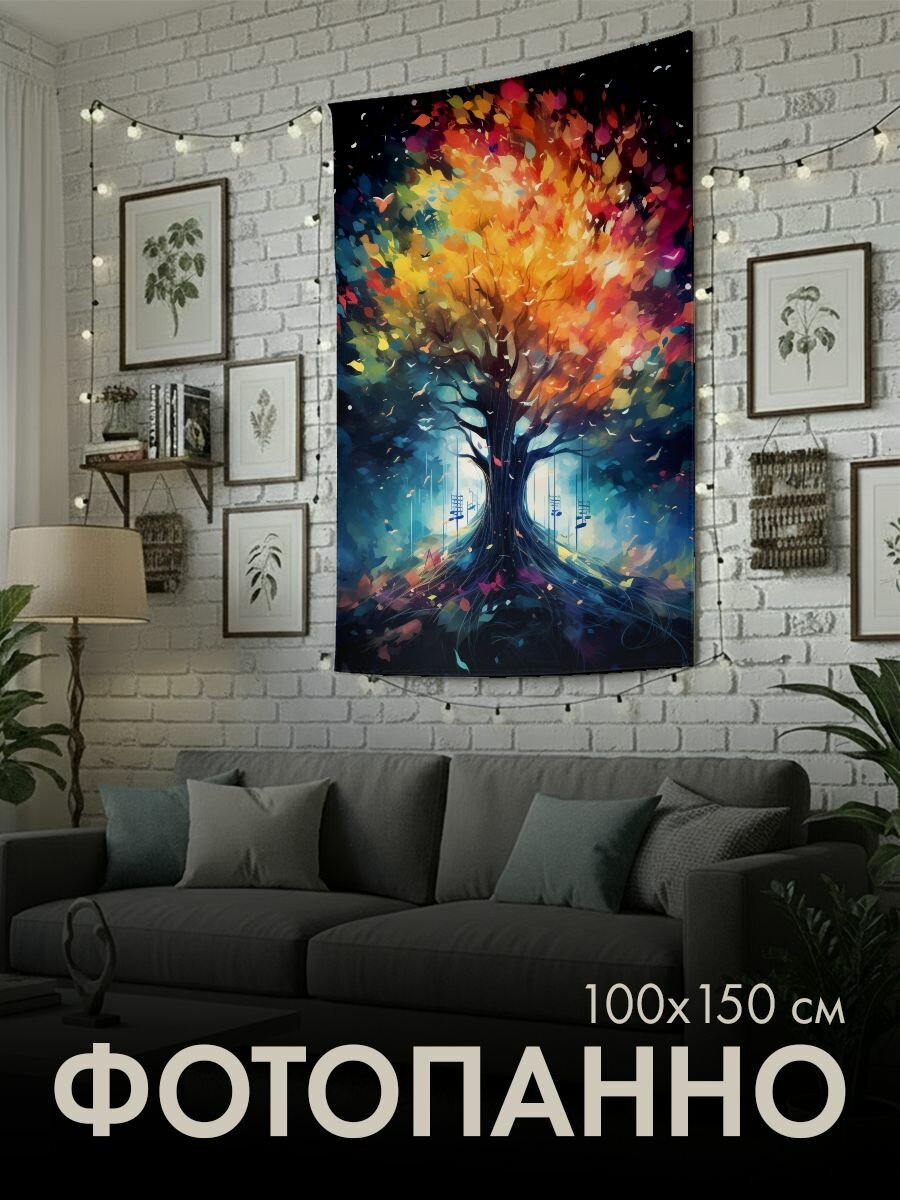 Панно тканевое PrintyFull / 100x150 см / абстрактная