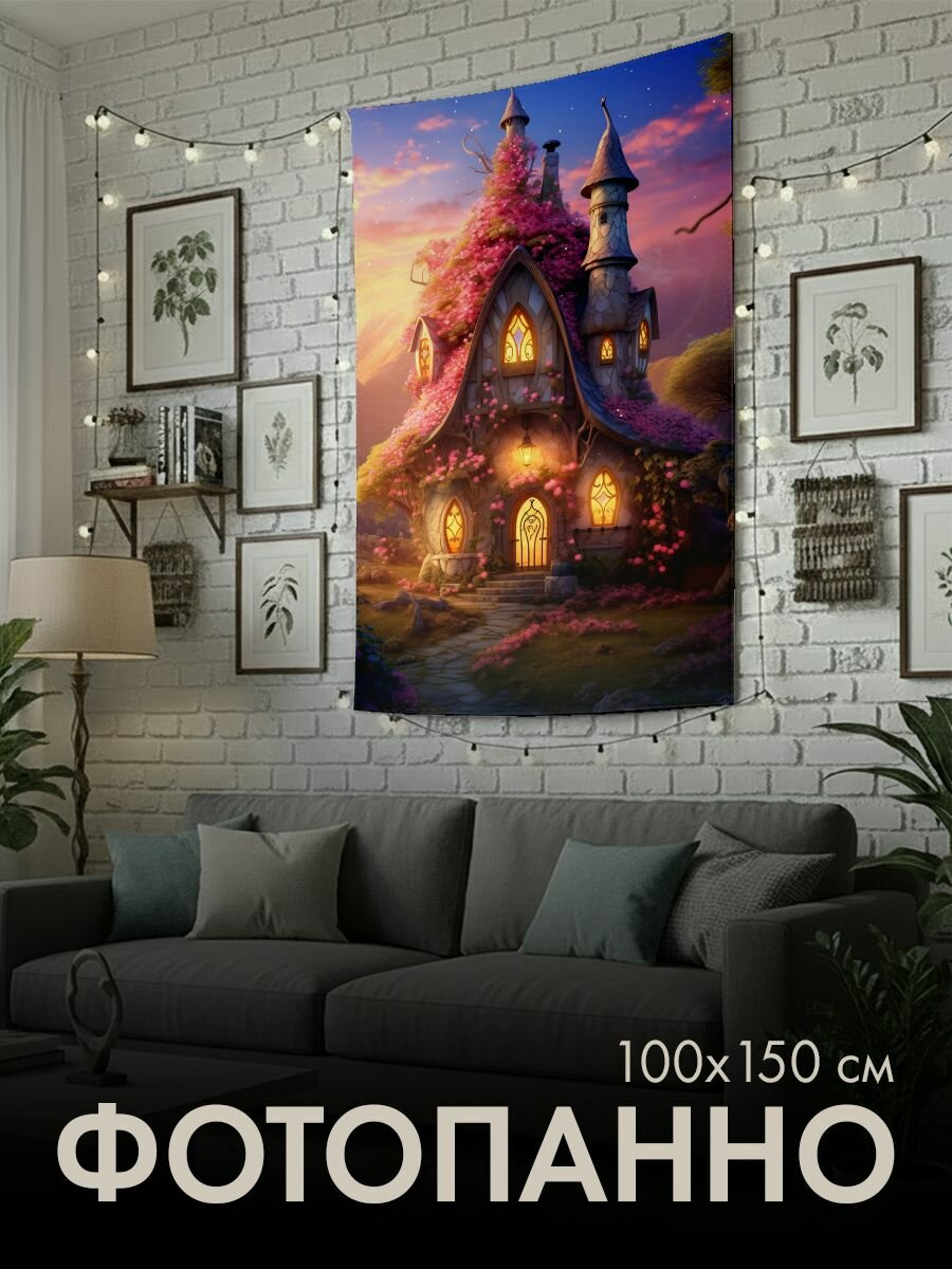 Панно тканевое PrintyFull / 100x150 см / Волшебный дом