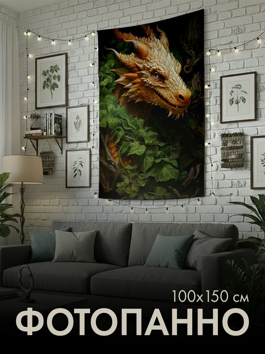 Панно тканевое PrintyFull / 100x150 см / гиперреализм