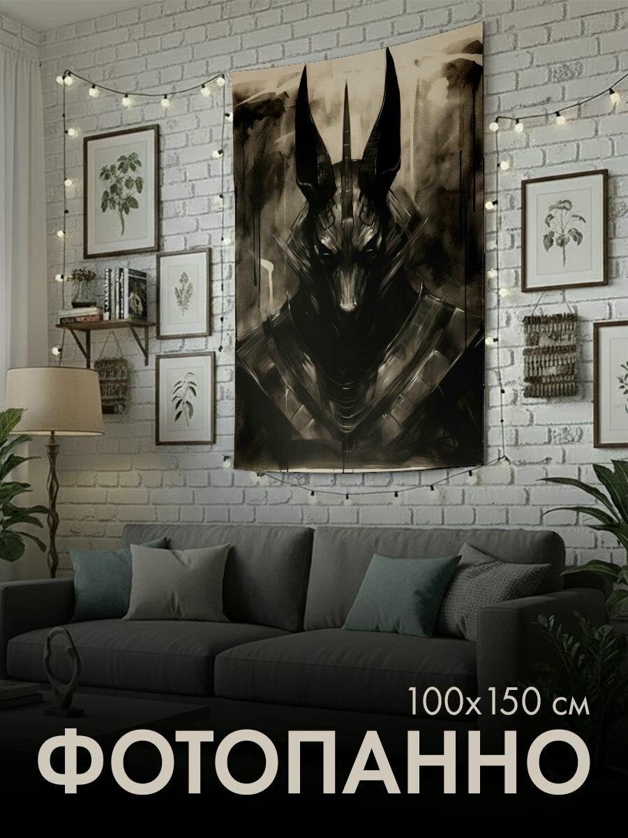 Панно тканевое PrintyFull / 100x150 см / Анубис, набросок