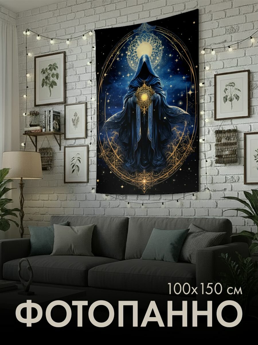 Панно тканевое PrintyFull / 100x150 см / цифровая
