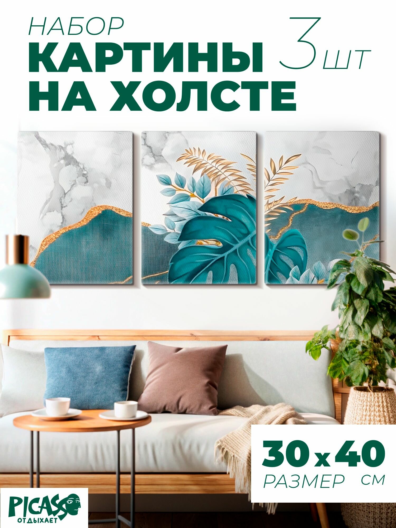 Картины на стену для интерьера триптих мрамор