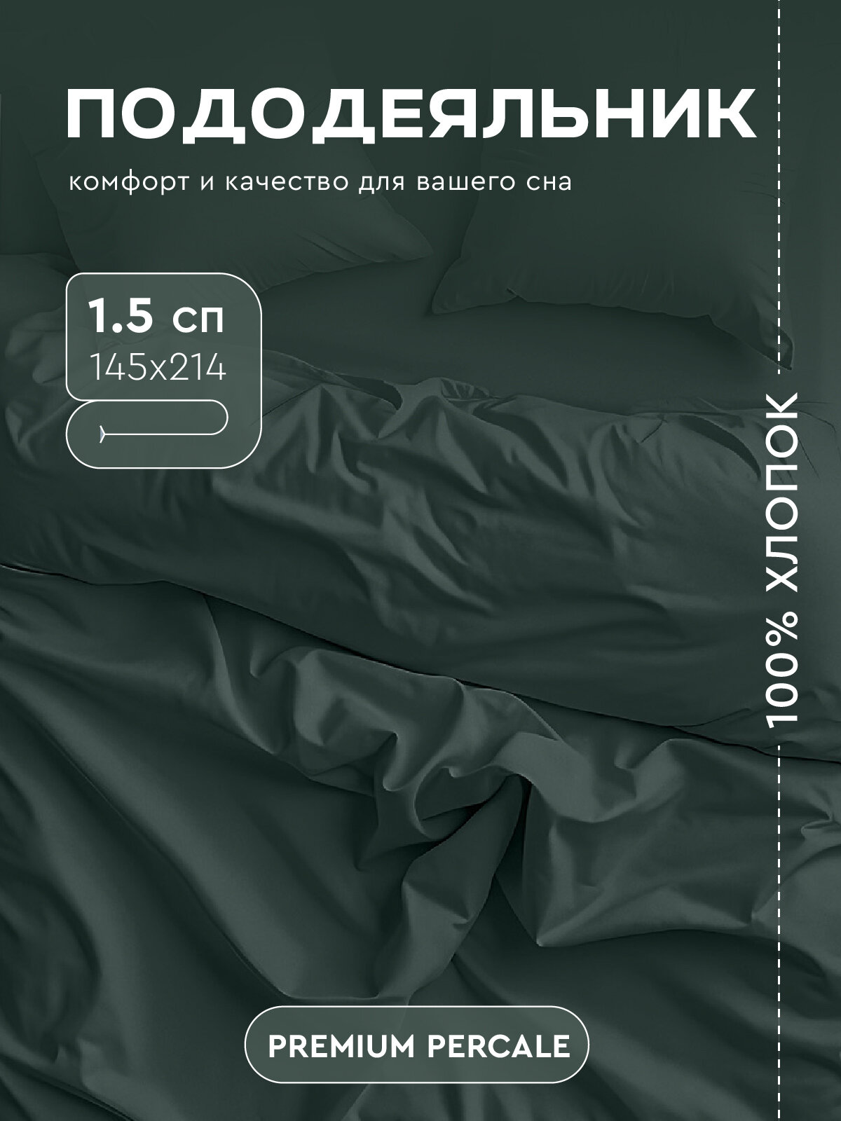 Пододеяльник Василиса Глянец 1,5-спальный 145х215 см, Перкаль, Шторм