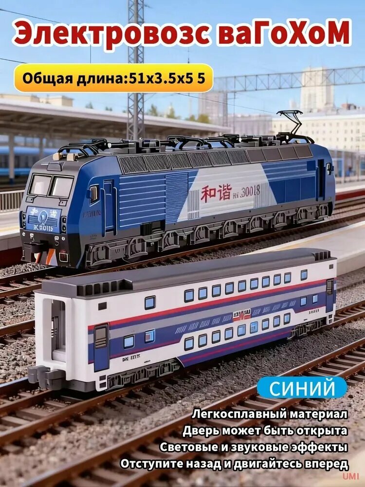 Xiaomi YouPin Вагон игрушечный