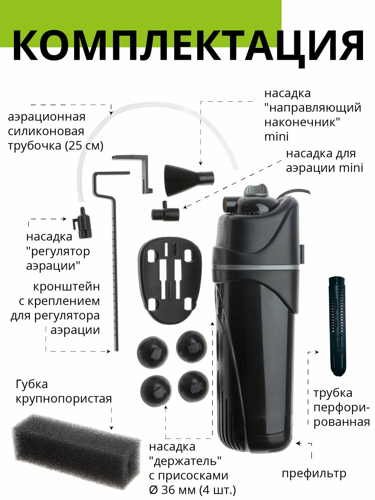 Фильтр для аквариума — фото 1