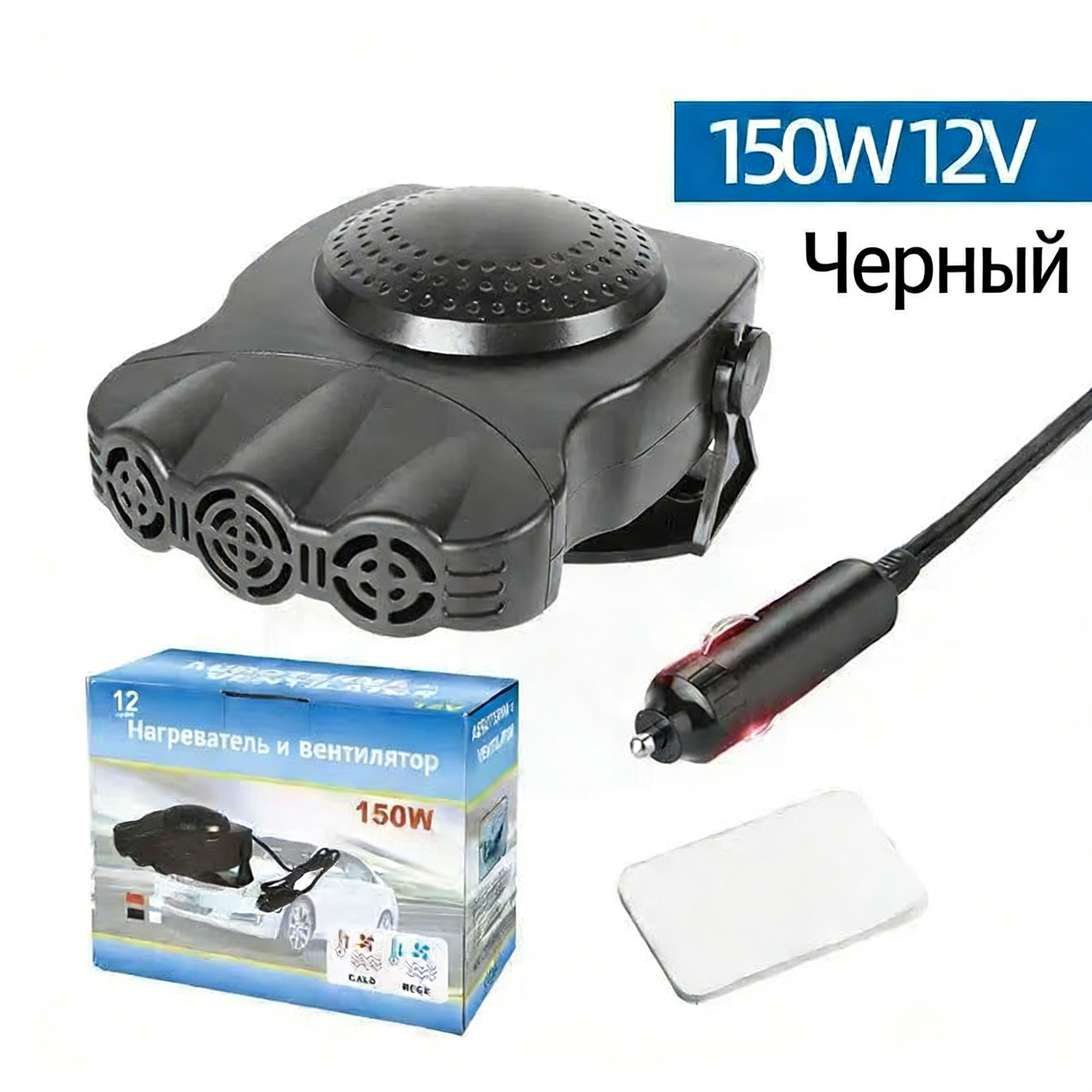 Автомобильный обогреватель размораживатель и дефроггер