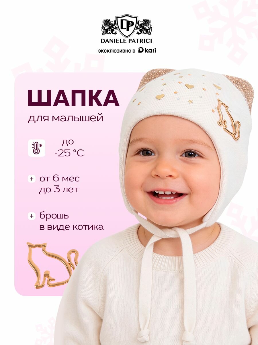 Шапка Осень-зима 2025 для девочек