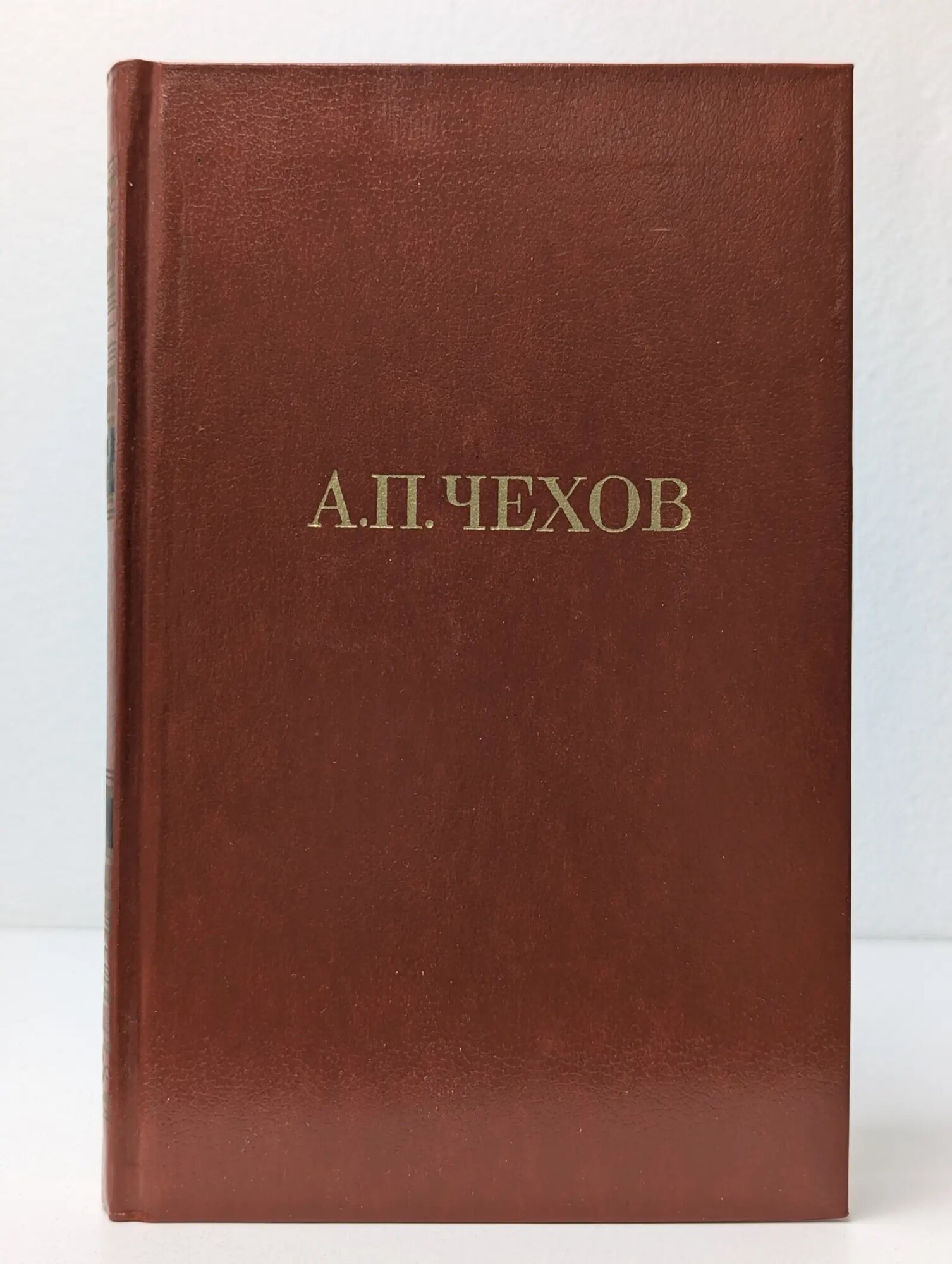 А. П. Чехов. Собрание сочинений в 12 томах. Том 1 Чехов Антон Павлович 1985