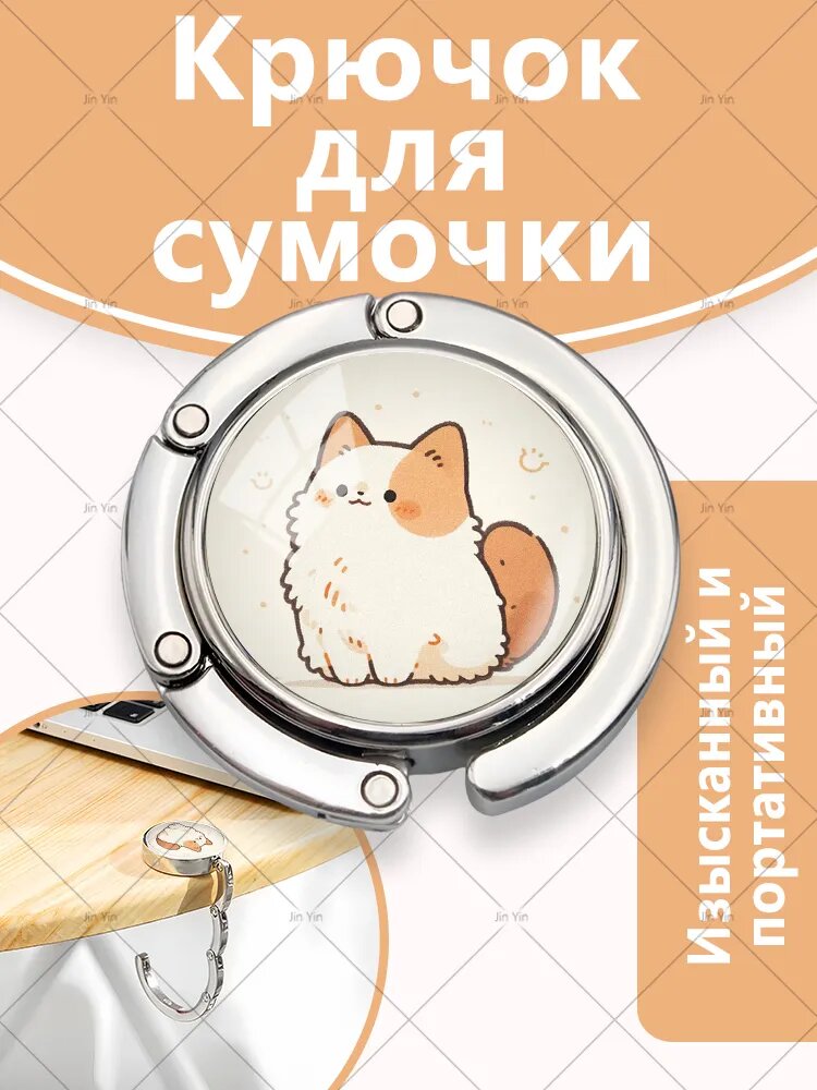 Портативный магнитный металлический брелок с рисунком кошки для мужчин и женщин с функцией крючка, используемый для подвешивания сумок, рюкзаков