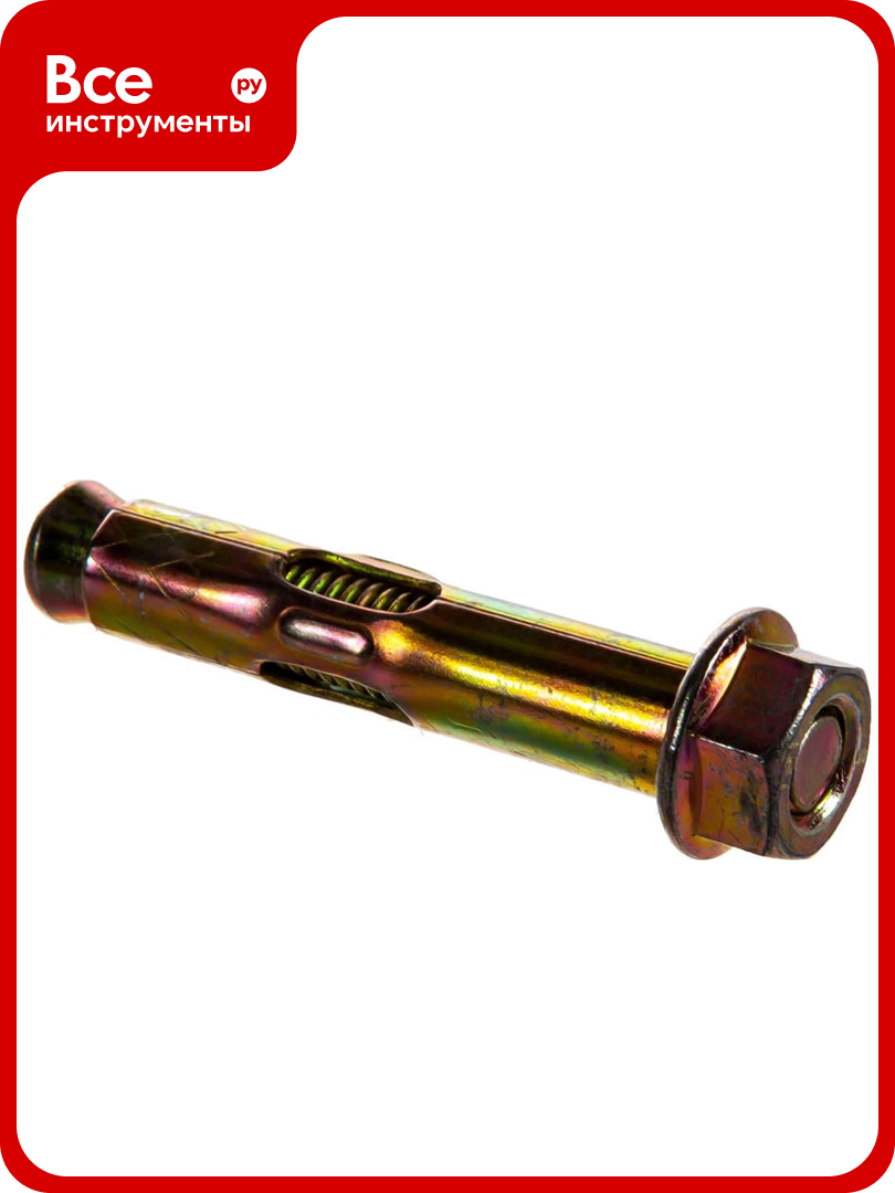 Анкерный болт с гайкой Госкреп 6,5х36 2 шт. 5-0011140