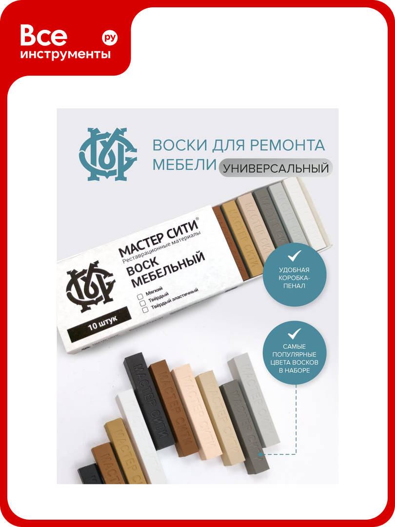 Воск для мебели Мастер Сити мягкий 10 цветов Универсальный 2013008