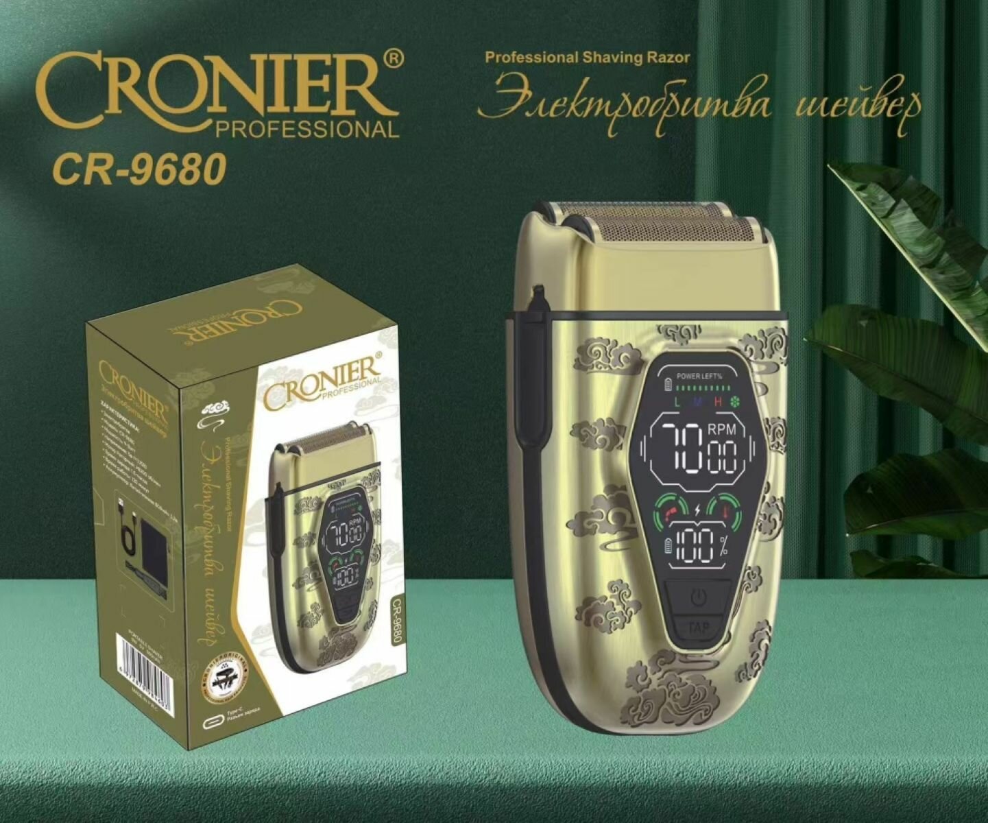 Электробритва CRONIER CR-9680 Триммер для лица / Шейвер профессиональный для бороды, с LED-дисплеем