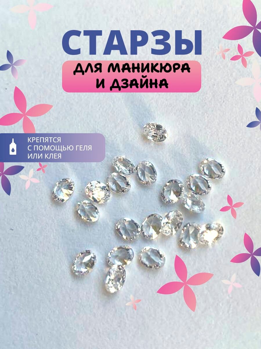 Камни декоративные для маникюра