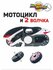 Пусковая игрушка