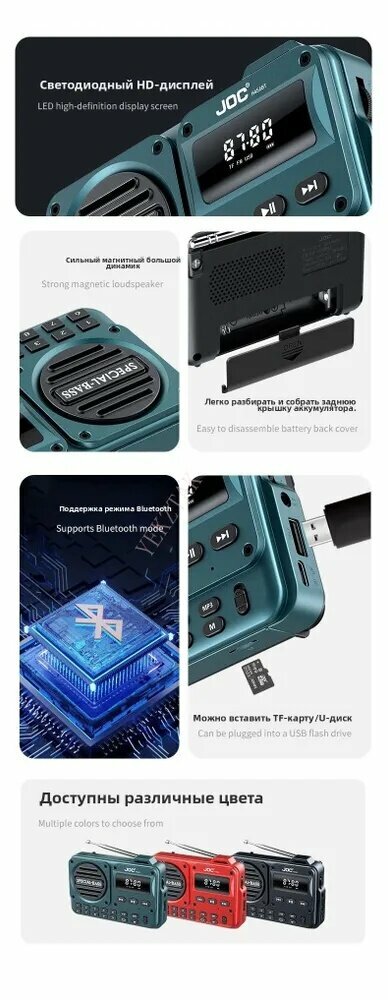 Настольные часы, портативный радиоприемник с Bluetooth, слотом для карты памяти и воспроизведением через наушники — фото 1