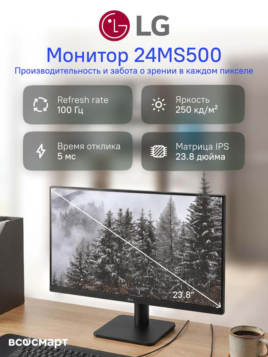 Монитор 24' IPS Full HD LG 24MS500-B, 1920x1080, 100 Гц, черный