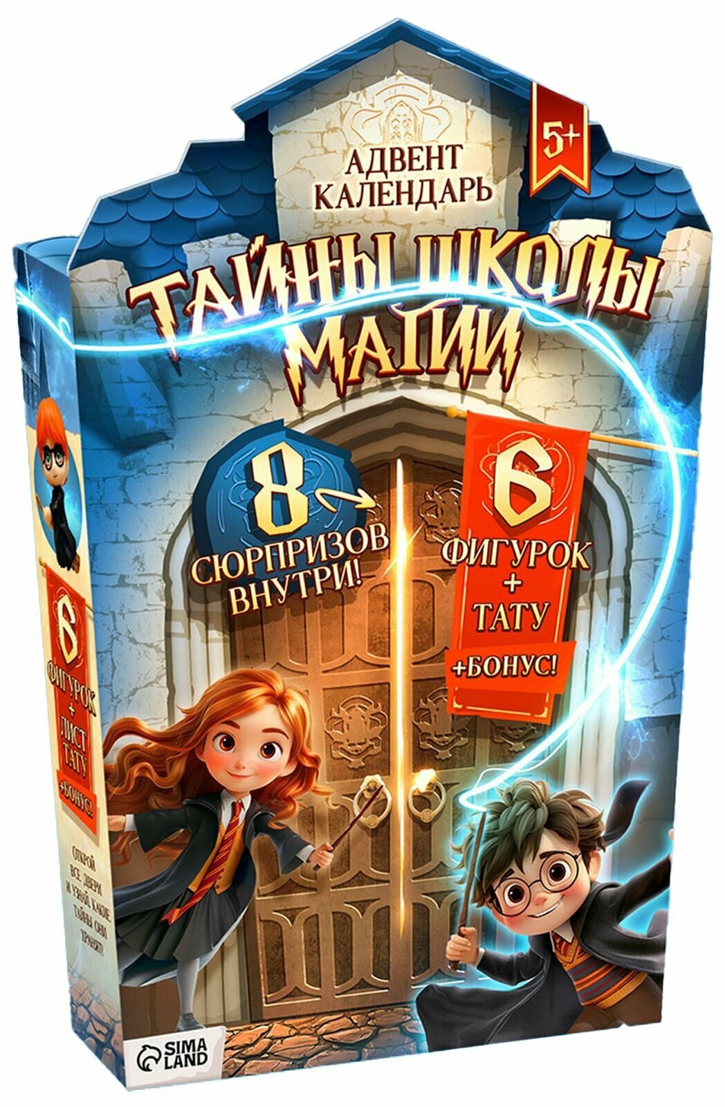 Адвент-календарь "Тайны школы магии" с волшебниками, наклейками и временными татуировками для детей, игровой набор-планер для девочки и мальчика, 7 окошек с подарками