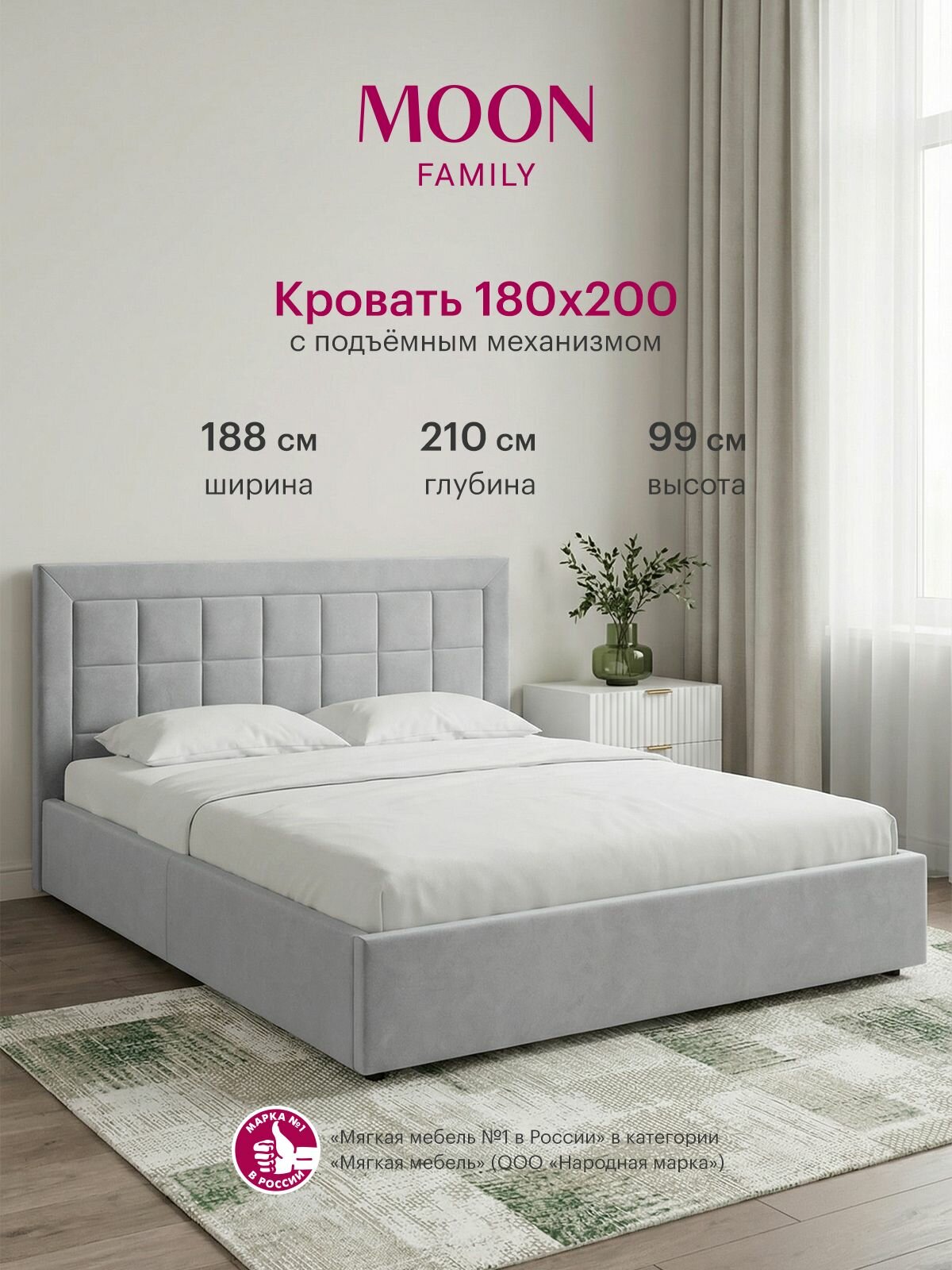 Кровать двуспальная с подъемным механизмом, MOON FAMILY 1251, размер 180х200 см, велюр светло-серый. Ортопедическое основание в комплекте