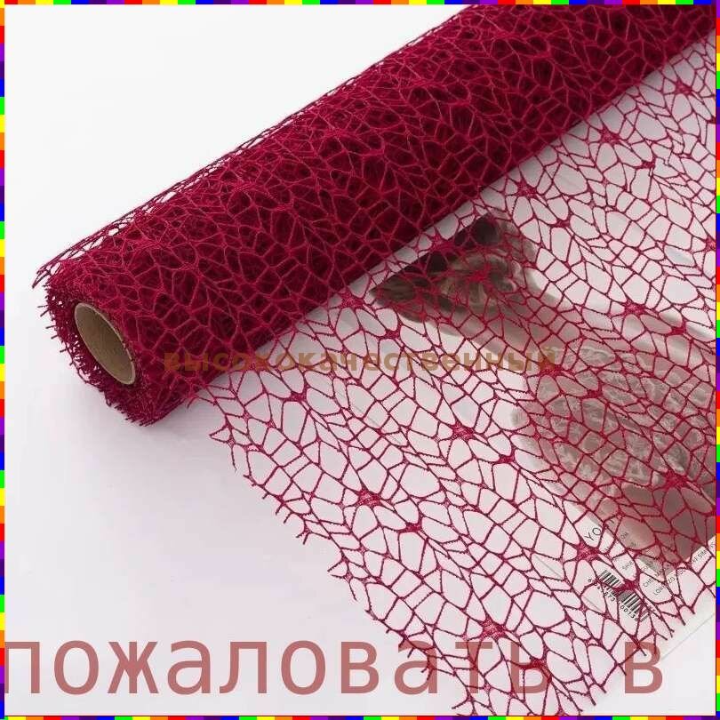 Упаковочная сетка для цветочных букетов