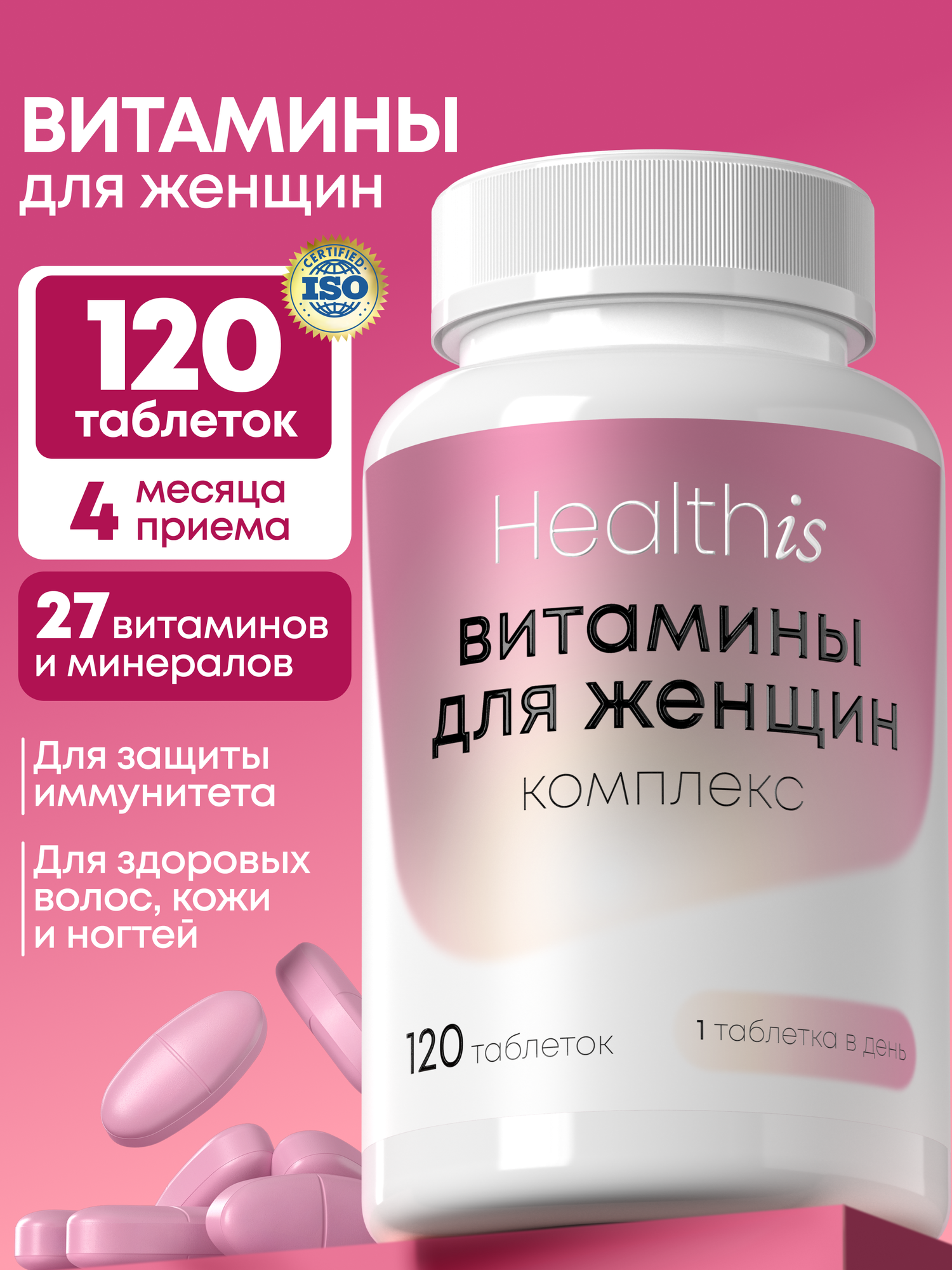 Витамины для женщин, комплекс мультивитаминов для здоровья и красоты волос, кожи и ногтей, для энергии и молодости