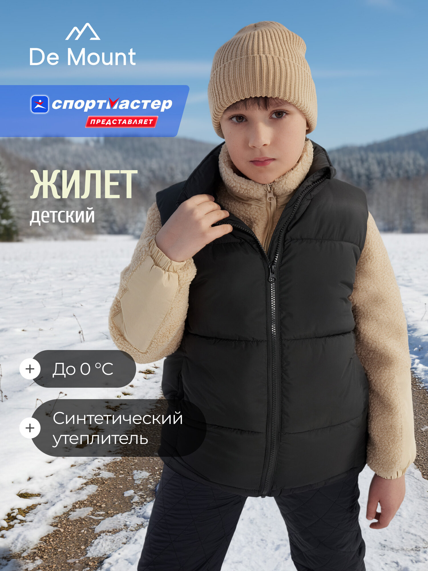 Жилет утеплённый