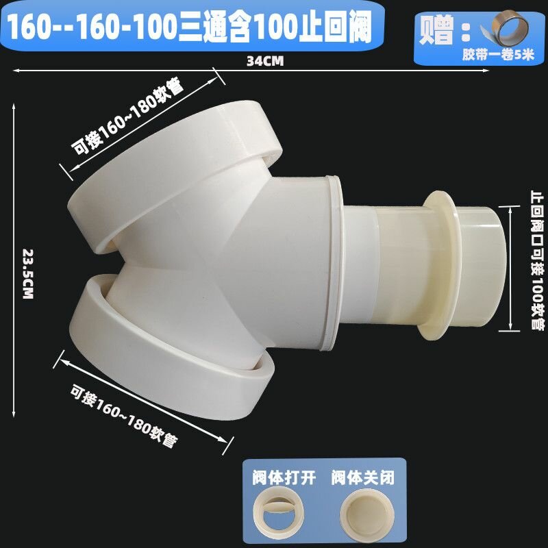 Нагреватель для ванной, трехходовой обратный клапан, конвертер для нагревателя, вентиляторный соединитель, ABS, 80 мм, трехходовые аксессуары для воздуховодов