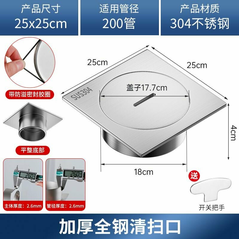 Полностью закрытый порт для очистки из нержавеющей стали 304, порт для осмотра напольного дренажа, порт для обслуживания, дренажная труба ПВХ DN50/75/110