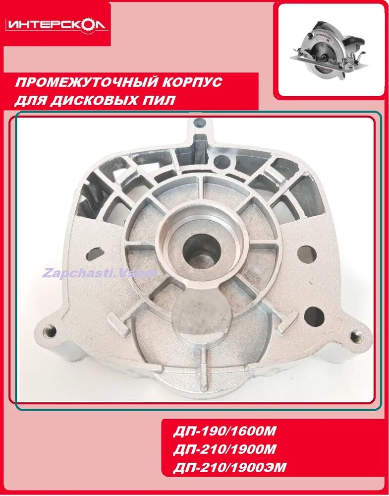 Корпус редуктора для пилы циркулярной (дисковой) ИНТЕРСКОЛ ДП-190/1600М, ДП-210/1900М, ДП-210/1900ЭМ