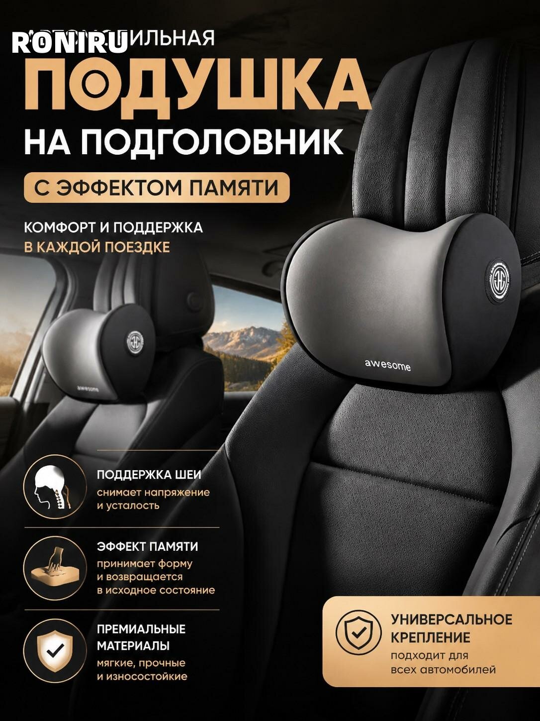 My life style автомобильная подушка на подголовник для шеи с эффектом памяти, пенополиуретан, универсальная