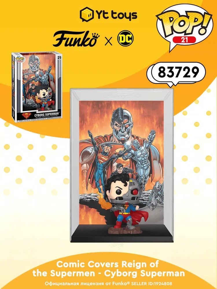 Фигурка Киборг Супермен ДС Комикс: Господство Суперменов 21 Funko Pop!