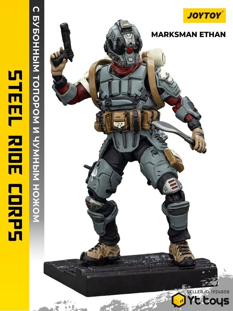 HIPLAY JOYTOY Steel Ride Corps Назначенный стрелок Итан JT02328 1/25 масштабная экшн-фигурка